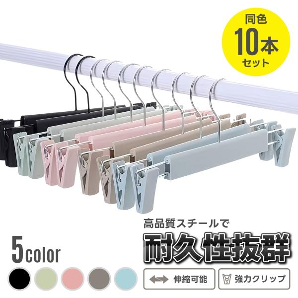 落ちない！！耐久性抜群のクリップハンガー【強力クリップでしっかり固定】歯型強力クリップで衣類をしっかり固定。重たい衣類も落ちません。【伸縮可能で幅広い衣類に対応】可動式クリップを採用。干すもののサイズを選びません。【耐久性抜群で長く使える】...