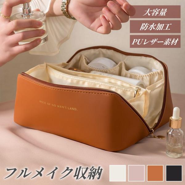 ・大容量サイズ散らかりがちなメイク道具をスッキリひとまとめに！メイク道具はもちろん、化粧水やスプレー等も収納可能です。・高級感のあるPUレザー素材柔らかく上質なPUレザーを採用し、シンプルだけど高級感のあるデザイン。・180°開いて取り出し...