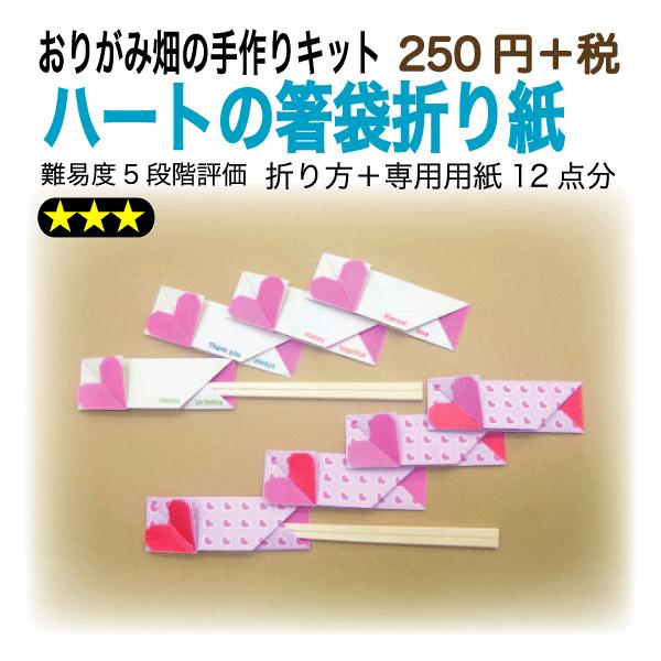 折り方図A4 1枚＋専用折り紙（約147×147mm）両面12点分※少し難しく、チャレンジ心を刺激する作品です。※少部数の商品のため、コスト削減で、裁断袋詰めと独自にし、市販の安価な袋にテープとめ、厚紙、製品説明広告も省き、折り方図と用紙の...