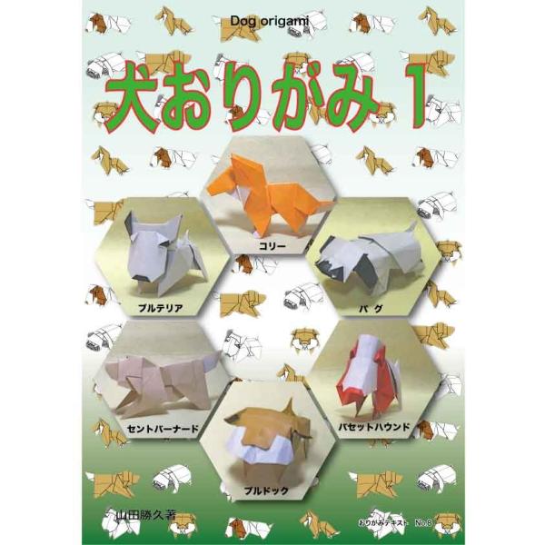 A4オールカラー16ページ（6作品）コリー・セントバーナード・ブルドック・パグ・ブルドック・バセットハウンド