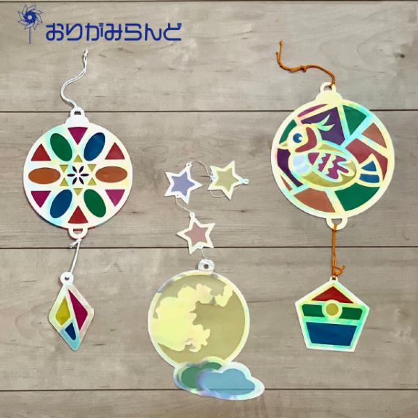 ステンドグラス風　きらめきモビール　台紙とオリエステルおりがみのセットモビールの手づくりキットです。透明性のあるおりがみが光を綺麗に通しお部屋のインテリアアクセントに。おりがみ、台紙はポリエステル製なので水に強く丈夫です。台紙にスリットが入...