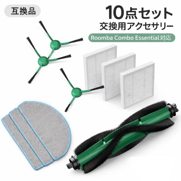 対応機種　：コンボ Essential robot シリーズ Essential robot コンボ 2 Essential robot100シリーズ:105 コンボ / 105 コンボ + AutoEmpty材質：ポリエステル性能：高密度...
