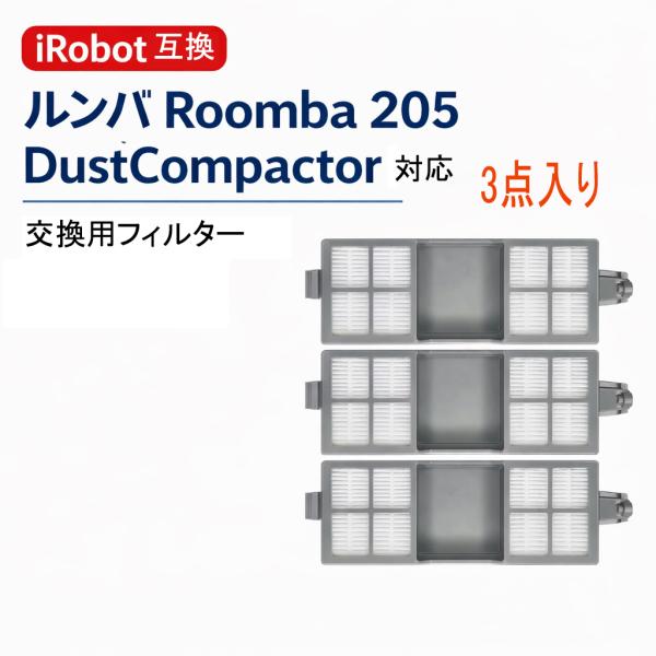 対応機種 Roomba 205 DustCompactor Combo フィルターフィルターはゴミ箱にしっかりと取り付けられ、細かいほこり、花粉、小さな粒子を捕らえ、強力な吸引力を維持します。
