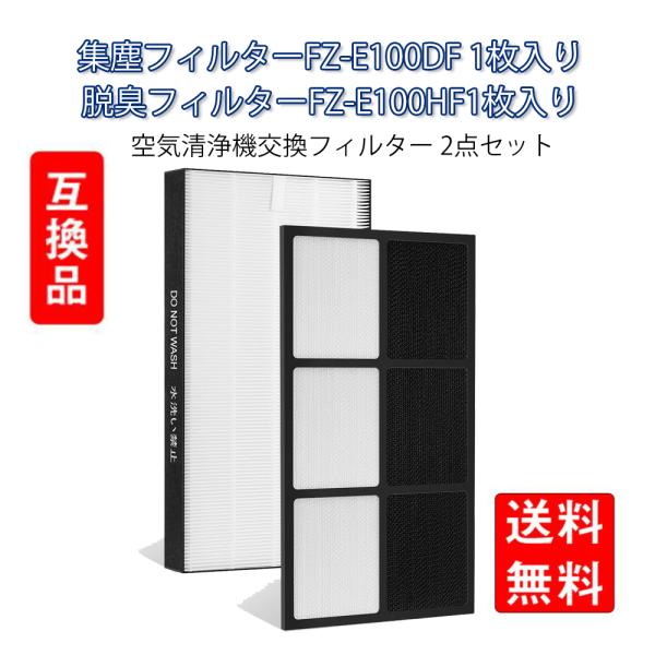 集じんHEPAフィルター FZ-E100HF/FZ-E100DF対応機種一覧KI-LP100KI-JP100KI-HP100KI-GX100KI-FX100KI-WF100KI-EX100適応機種を必ず確認の上、ご注文をお願い致します。