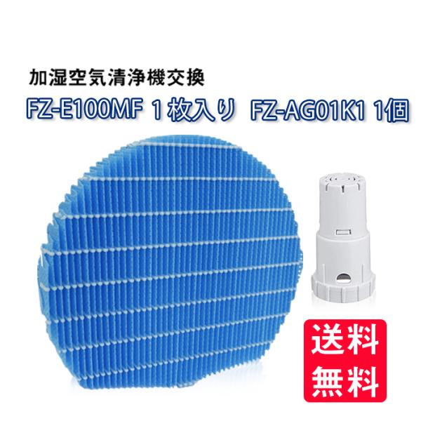 fz-e100mf FZ-E100MF空気清浄機用フィルター対応機種:KI-LP100KI-LS70KI-JP100KI-HP100KI-GX100KI-FX100KI-WF100KI-EX100サイズ:約4×22×27cm本体重量:約0....