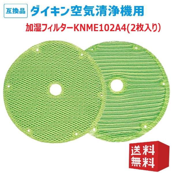【セット内容】型番：KNME102A4 (２枚)メーカー型番：99A0563サイズ：約215mmX80mm材質：ポリエステル対応機種：ACK705A-T， TCKB70YS-Y， ACK705ATJ1， ACK705ATJ2， ACK705...