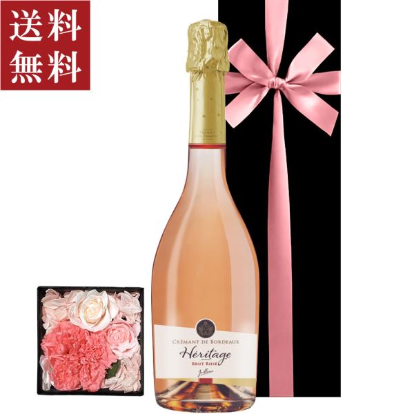 ロゼスパークリングワインとピンクの薔薇やカーネーションをアレンジしたプリザーブドフラワーのギフトセット。●ロゼスパークリングワイン(辛口)クレマン・ド・ボルドー・エリタージュ・ロゼCREMANT DE BORDEAUX HERITAGE R...
