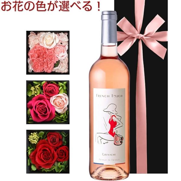 【発売日：2020年09月18日】●ギフトのおすすめポイント南フランスのフレッシュなロゼワインと、プリザーブドフラワーボックスのギフトセット。ワインは、おしゃれなデザインのラベルで、女性の方へのプレゼントにおすすめです♪プリザーブドフラワー...
