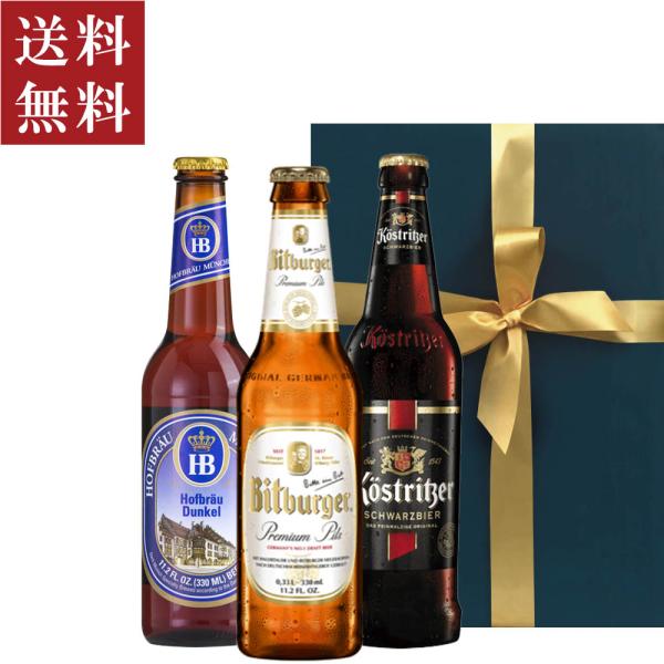 【発売日：2021年11月27日】3種類のドイツビールをお楽しみいただける詰め合わせギフトセットです。《ドイツ産 330ml×3本》●ビットブルガー プレミアム ピルスBitburger Premium Pils麦わら色のピルスナーは透明で...