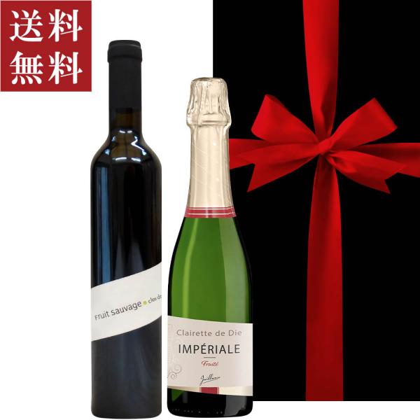 【発売日：2018年05月14日】飲みやすいサイズの赤ワインとスパークリングワインが2本セットになったギフトです。●スパークリングワイン（375ml）ジャイアンス「キュヴェ・インぺリアル・トラディション」Jaillance "Cuvee I...