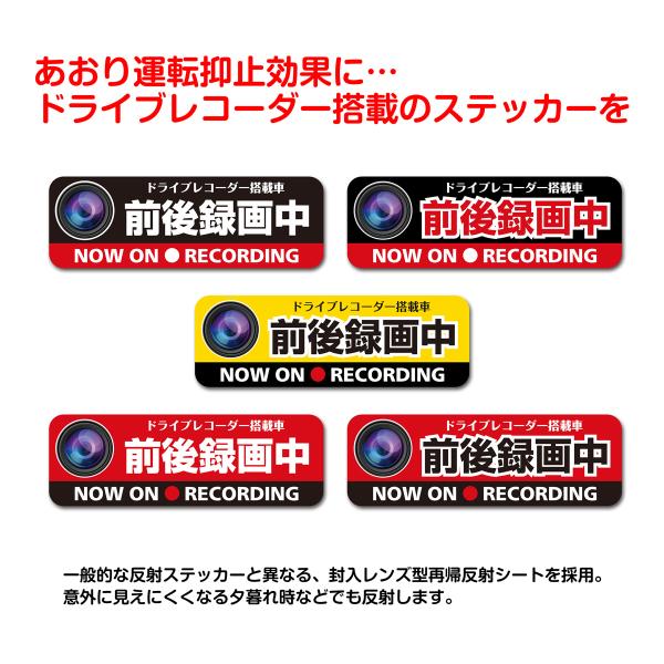【サイズ】横：10.5cm × 縦：3.5cm【封入レンズ型再帰反射長期用塩ビシート使用】シールタイプでよく使われている「拡散反射」タイプではなく、反射率の高い「再帰反射」タイプのベースを使用していますので、昼は見やすく（拡散反射型のように...