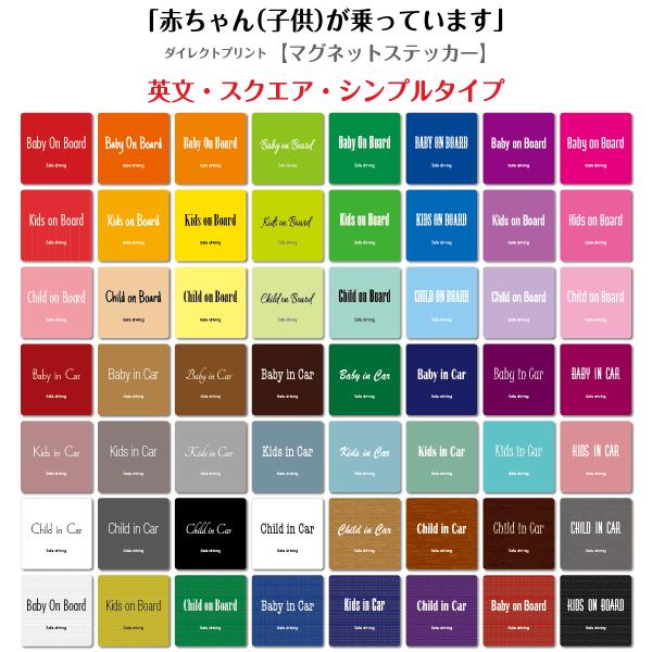 【マグネットシートに直接プリント】ベースのマグネットシートに直接「UV硬化インクジェット」プリント（カラー＋クリアコーティングの2層）しているため、剥がれにくい仕様です。文章とお好きなカラー・書体をプルダウンメニューからお選びください。【文...