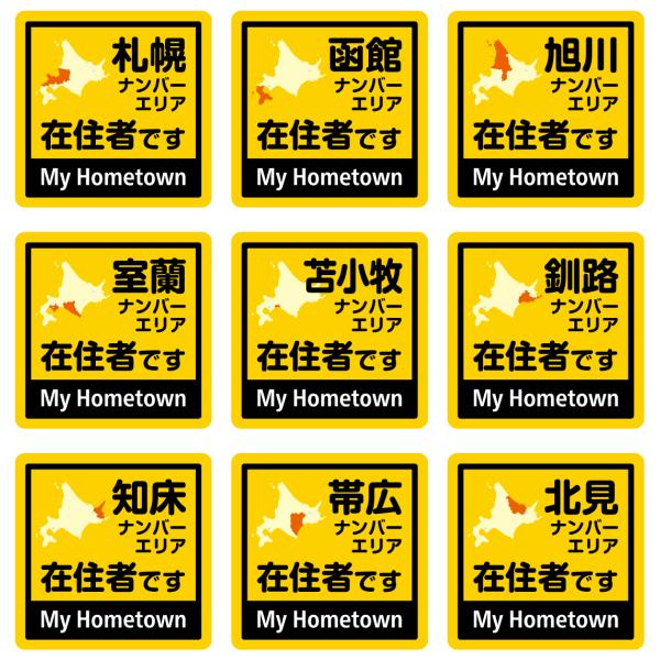 【サイズ】横：12cm×縦：12cm厚み：0.8mm〜0.9mm厚【マグネットシートに直接プリント】ベースのマグネットシートに直接「UV硬化インクジェット」プリントしているため、シートから剥がれる心配はありません。【書体など】書体は、見やす...