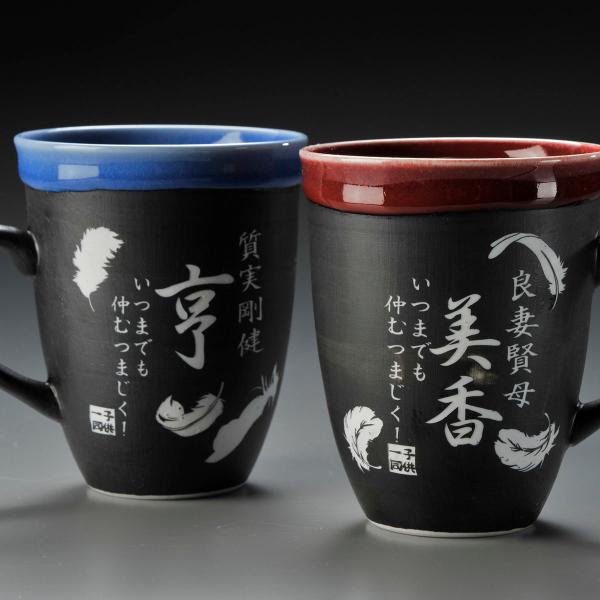 【発売日：2017年08月12日】商品名：有田焼 陶器 取っ手付ライン マグカップ ペアセット■産地：有田■陶器製品　2点セット■ボックス：木箱（木箱のふたは別途有料で彫刻可能です）■カラー：赤・青・茶・緑　から組合せ自由■湯飲みサイズ：口...