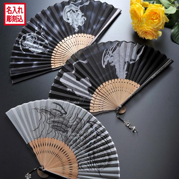 【発売日：2013年03月10日】暑さ対策グッズ 名入れ ギフト LXX My扇子 和柄 単品 / 扇子 男性 旦那 ギフト 扇子 誕生日 龍 虎 ドラゴン タイガー■扇子■全長：約210ｍｍ■種類：3種類■文字彫刻：20文字以内（あまり文...