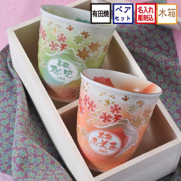 【発売日：2015年03月20日】大人気の赤富士シリーズに３度焼を重ねて焼き上げた見事に豪華な赤富士のグレードアップバージョンができました！背景画ともみじと桜の融合が実に見事に描かれています何度もの作業工程を重ねて絵をいれ　焼き、職人技が見...