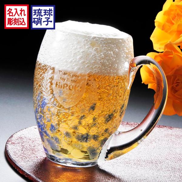 【発売日：2015年04月03日】沖縄で職人さんが　ひとつ一つ愛情込めて作られた人気の取っ手付きのジョッキです。　気泡が全面に入ってまるで　海の中にいるかのような錯覚になりそうなとても芸術的なグラスになります。　ひとつで十分な迫力のある　本...