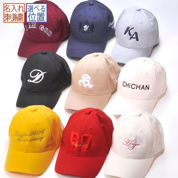 名入れ CXX 帽子 オリジナル刺繍キャップ / プレゼント ギフト 退職 記念 誕生日 長寿 祝い 刺繍 アメリカンアジャスタータイプ ベーシックタイプキャップベーシックで人気のあるモデルになります。正面・側面・背面のいずれか一か所にお好...