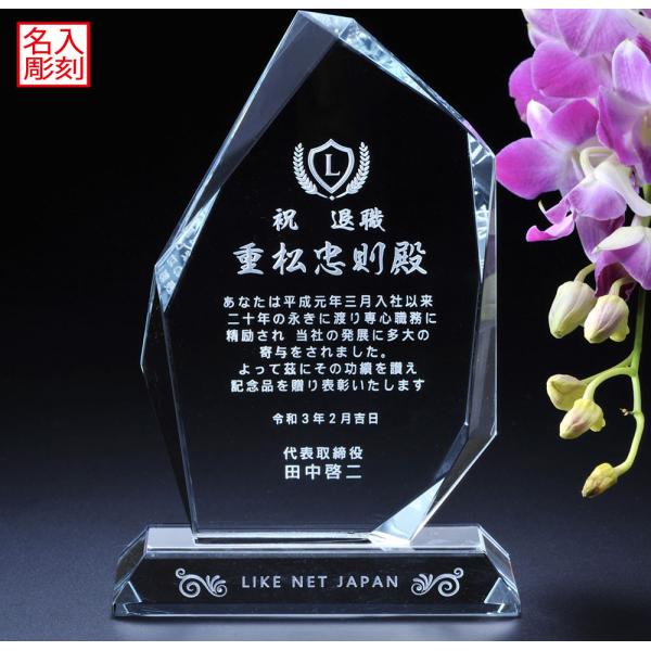 名入れ SXX インテリア雑貨 変形六角クリスタル 高級盾 / プレゼント ギフト 退職 記念 誕生日 長寿 祝い 叙勲 褒章 優勝 表彰 感謝状 トロフィー オブジェ手にとってすぐに高級感が伝わってきます　光り輝くクリスタルの重みとカット...