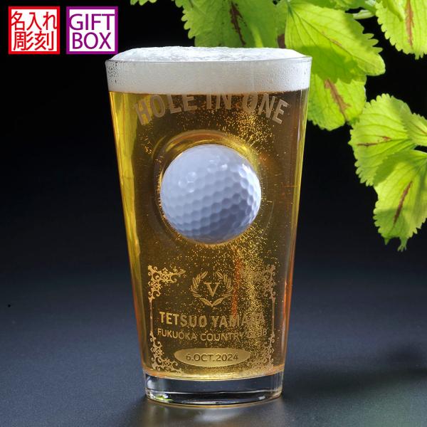 名入れ SXX グラス ゴルフボール埋め込みグラス ギフトBOX入り / プレゼント ギフト 退職 記念 誕生日 長寿 祝い ユニーク ユーモア ホールインワン ビールグラス ウォーターカップゴルフボールがグラスにつっこんだ不思議なグラス！...