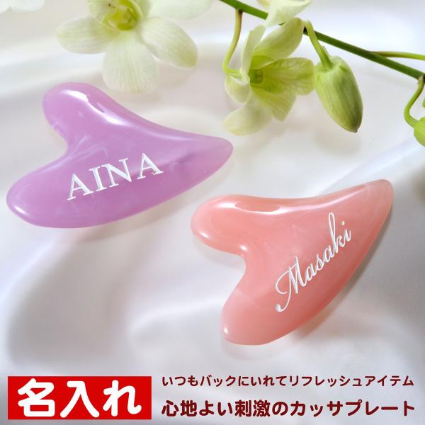 名入れ ギフト LXX パステル ハート カッサ プレート / プレゼント 誕生日 記念 名前 女友達 女性 美顔 フェイス ケア【商品サイズ】約80×60×8mm【個装サイズ】約70×75×13mm【セット・梱包内容】クリアケース入り・文...