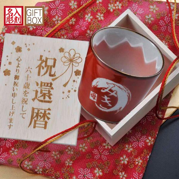 名入れ SXX 波佐見焼 日本製 開花 湯呑 木箱入り / プレゼント ギフト 退職 記念 誕生日 還暦 古希 喜寿 傘寿 米寿 緑寿 早寿 長寿 祝い 赤 青 酒カップ上からみるとお花が咲いたテーブルウェアを彩ってくれる波佐見焼カップです...