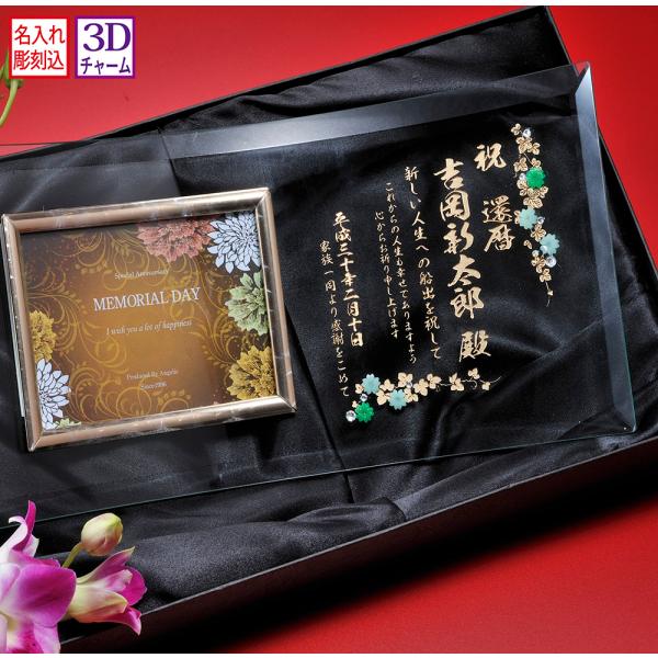 【発売日：2018年04月02日】名入れ SXX デコ写真立て メモリアルガラス フォトフレーム 横型 布張りBOX入り / プレゼント ギフト 退職 記念 誕生日 還暦 古希 喜寿 傘寿 米寿 緑寿 早寿 長寿 祝い おしゃれ名入れ プレ...