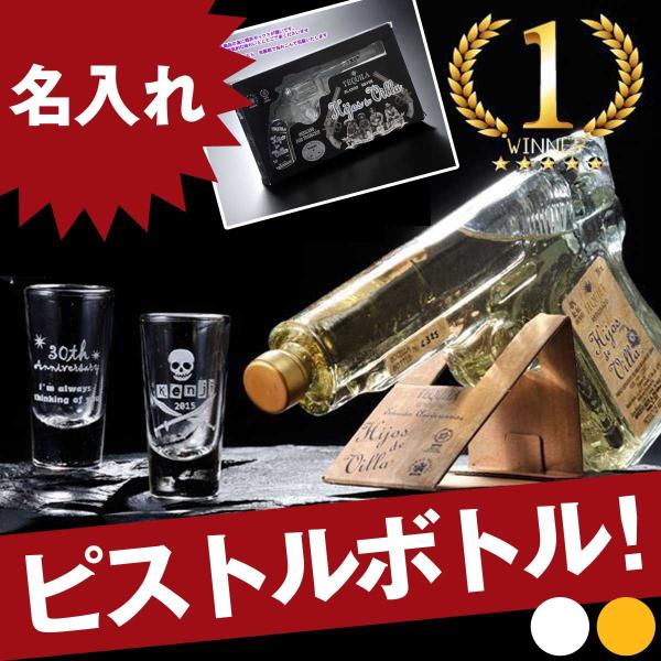 【発売日：2015年01月24日】ピストル・ボトルはリコレス・ヴェラクルズ社（メキシコで長年多くの酒類を扱ってきた数少ない企業）の５５回目の記念日を祝うため、ヒオス・デ・ヴィラ蒸留所がブルー・アガヴェで入念につくったレポサドの限定品。ピスト...