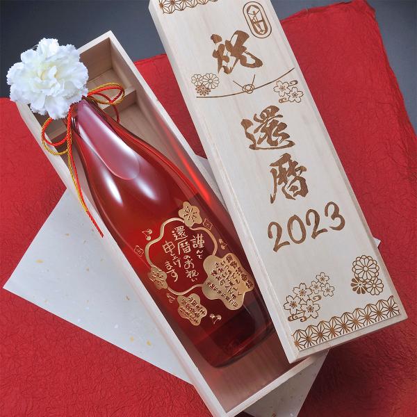 名入れ ギフト 紀州 赤紫蘇の梅酒 (赤い梅酒) 一升瓶 1800ml 木箱入り 紐リボン・花コサージュ付 / 還暦 60歳 赤 梅酒一升瓶のド迫力ギフト！梅酒なのでちびちびと楽しむ方に　食前酒用としても抜群！真っ赤な透き通る綺麗な赤が還暦...