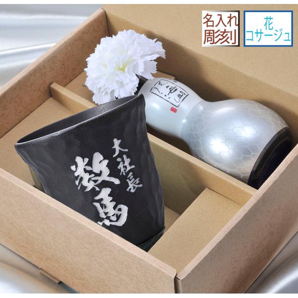 名入れ ギフト SXX 日本酒 地酒 新潟 八海醸造 大吟醸 八海山 180ml　かるかる黒備前ロックカップ 八海山　大吟醸180ｍｌひょうたん酒通に高い評価を得ている吟醸酒。スッキリと清冽で美しい酒質の吟醸風味縁起がよく体裁の良い瓢箪型ボ...