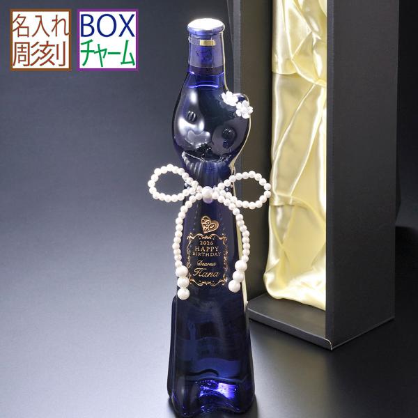 名入れ SXX 白ワイン デコボトル G.A.シュミット ラインヘッセン リースリング Q.b.A. ブルーネコボトル 500ml パールリボン付 布張りBOX入り / プレゼント ギフト 退職 記念 誕生日 長寿 祝い 猫 ねこ ドイツワ...
