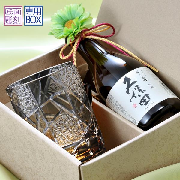 名入れ ギフト SXX 酒セット 切子 日本酒 久保田 千寿 吟醸 300ml &amp; 江戸菱硝子 モダン紋様 オールドグラス 黄 紐リボン・コサージュ付 ギフトBOX入り / プレゼント ギフト 退職 記念 誕生日 傘寿 米寿 長寿 ...