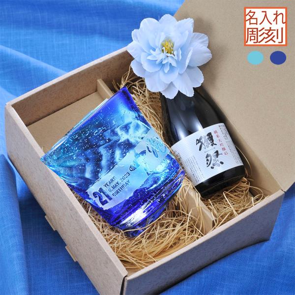 名入れ ギフト SXX 酒セット 日本酒 獺祭 純米大吟醸45 180ml &amp; 気泡入り琉球調ロックグラス コサージュ付 ギフトBOX入り / プレゼント ギフト 退職 記念 誕生日 還暦 古希 喜寿 傘寿 米寿 緑寿 早寿 長寿 ...