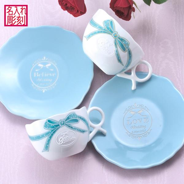 【発売日：2024年12月15日】名入れ SXX ペア食器セット サムシングブルー カップ &amp; ソーサ― &amp; 大皿 専用BOX入り / プレゼント ギフト 両親 夫婦 結婚 金婚式 銀婚式 退職 記念 誕生日 長寿 祝い プ...