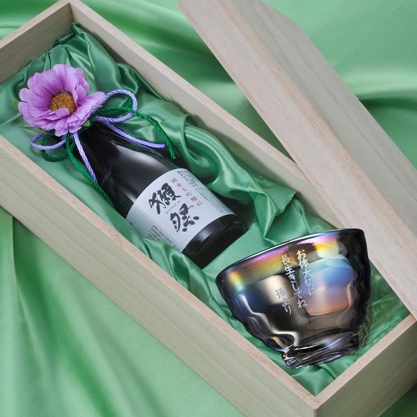 名入れ ギフト SXX 酒セット 日本酒 獺祭 純米大吟醸 45 180ml &amp; PROGRESS プログレス Visitor 耐熱グラス 紐リボン・コサージュ付 木箱入り / プレゼント ギフト 退職 記念 誕生日 還暦 古希 喜...