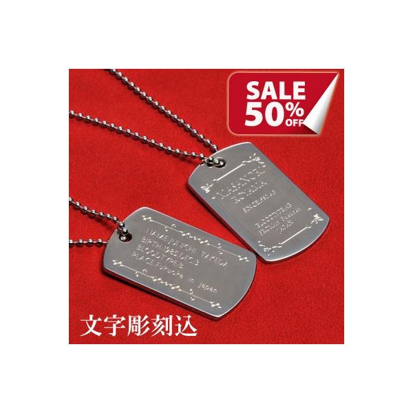 名入れ プレゼント ステンレス ネックレス 誕生日 内祝 どちらか好きな方のデザインに　文字の差し替えでの彫刻のため　価格を極限まで下げました！　これはお買い得としかいいようがありません！半額以下の大特価SALE■ペンダント（チェーン付）１...