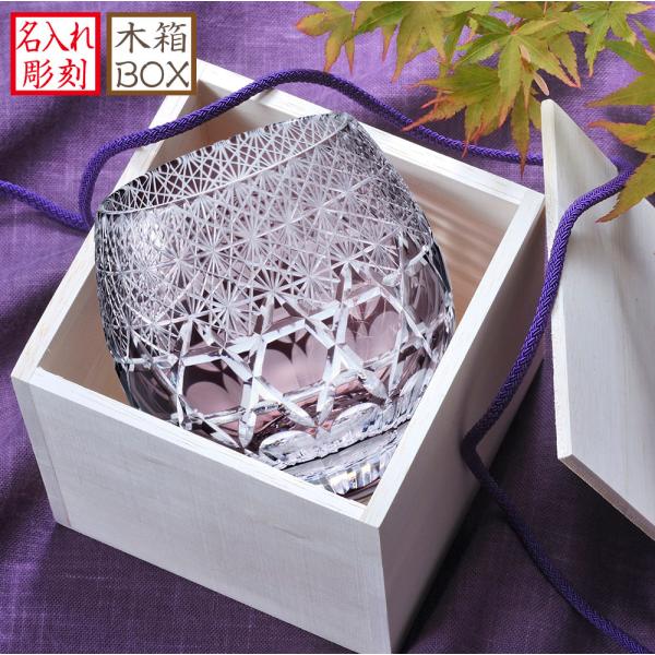 【発売日：2024年03月27日】名入れ SXX 切子 丸型ロックグラス ブリリアントカット風 紫 木箱入り / プレゼント ギフト 退職 記念 誕生日 古希 喜寿 長寿 祝い 70歳 77歳 パープル 菊繋ぎまるで宝石の様なキラキラした切...