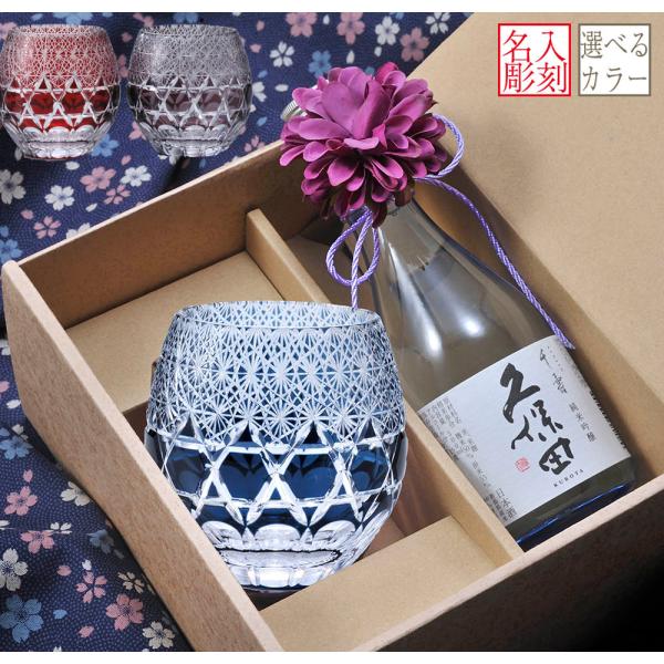 名入れ SXX 酒セット 日本酒 切子 久保田 千寿 純米吟醸 300ml &amp; 丸型ロックグラス ブリリアントカット風 紐リボン・コサージュ付 ギフトBOX入り / プレゼント ギフト 退職 記念 誕生日 還暦 古希 喜寿 傘寿 米...