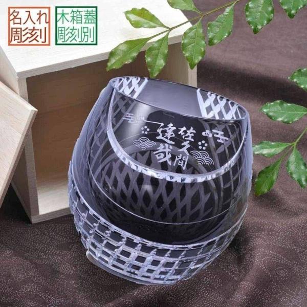 【発売日：2026年02月07日】名入れ ギフト SXX 切子 セミクリスタル 丸型ロックグラス 黒 木箱入り / プレゼント ギフト 退職 記念 誕生日 還暦 古希 喜寿 傘寿 早寿 長寿 祝い ブラック 色被グラス日本の技術者が海外工場...