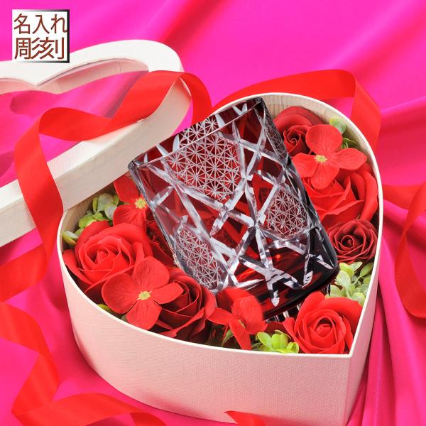 名入れ フラワーギフト SXX 切子 江戸菱硝子 モダン紋様 オールドグラス 赤 ハート型ソープフラワーBOX入り / プレゼント ギフト 退職 記念 誕生日 還暦 長寿 祝い 60歳 レッド特に還暦の御祝に大人気の赤い切子グラス数量限定の...