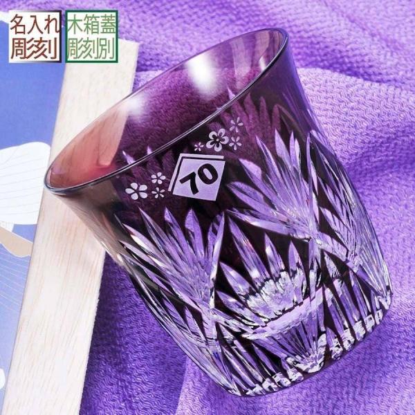 名入れ SXX グラス 切子 笹の葉紋様 ロックグラス 紫 布張り木箱入り / プレゼント ギフト 退職 記念 誕生日 古希 喜寿 長寿 祝い 70歳 77歳 パープル笹の葉は、その強い生命力と、天に向かってまっすぐ伸びる姿から、古来より縁...