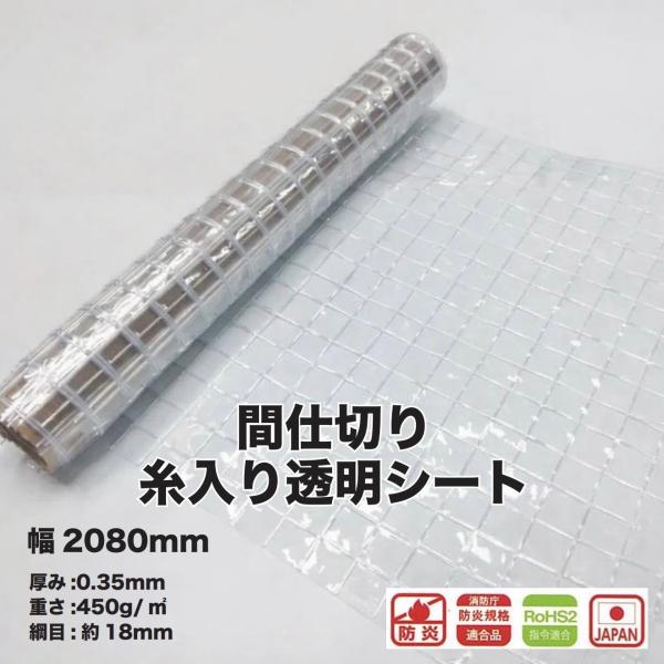 透明ビニールシート 糸入り 切り売り 国産 間仕切り ビニールカーテン 養生 テーブルクロス 防寒 防水【カット販売について】こちらの商品は 10cm単位でのカット販売 になります。ご注文数量に合わせて、つながった状態でお届けします。例）1...