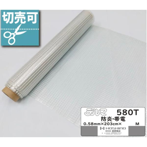 メーカー名 株式会社星野商店厚み 0.58t生地幅 2030ｍｍ×（10cm×注文数）素材 塩ビ質量 573g/m2抗張力 525×476(N/3cm)伸度 20×26(%)引裂強力 77×88(N)カラー 透明機能性 切売可能  防炎  ...