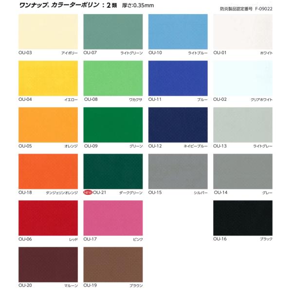 メーカー名 帝人フロンティア株式会社厚み:0.35mm生地幅:188cm×（1m×注文数）ロール配送です。たたみ配送ではございません。素材:塩ビ質量:440g/m2抗張:590×550(N/3cm)伸度:17×20(%)引裂強力:78×69...