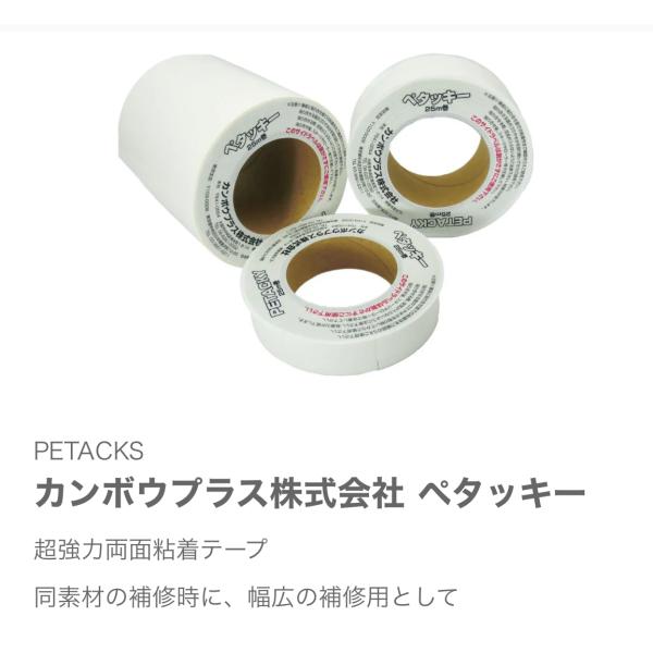 色数：1粘着剤：アクリル系巾×長さ3cm×25m超強力両面テープのペタッキー。糸入り透明ビニールシートから透明ビニールシートなどの部分的な補修やフリルなどの取付に使用します。その他、間仕切りシートやビニールブースなど、シートを直接フレームな...