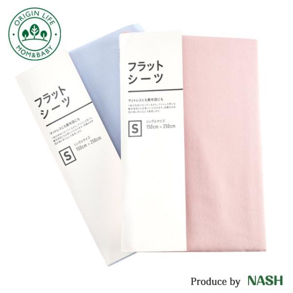 タオル工場がプロデュースして開発したスタンダードタイプのシングルサイズのシーツです。シンプルな設計で開発しました。一年中快適にお使いいただけます。もちろん、ご家庭の洗濯機で丸洗いOK！シンプルで使いやすい風合いとカラーをご用意しました！洗い...