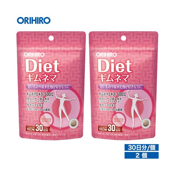 ギムネマを中心に、白いんげん豆やサラシアを配合した甘いものや炭水化物が好きな方におすすめのダイエットサポート食品です。