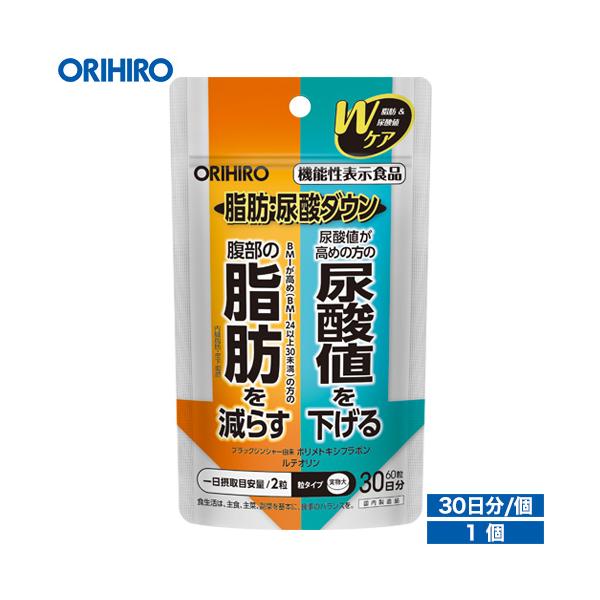 脂肪＆尿酸値に関する2つの機能性関与成分を配合した機能性表示食品本品はブラックジンジャー由来ポリメトキシフラボンによる『腹部の脂肪を減らす機能』、ルテオリンによる『高めの尿酸値を下げる機能』の2つの機能性を表示した、タブレット（錠剤タイプ）...