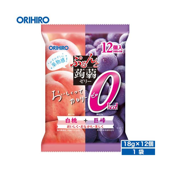 オリヒロ　ぷるんと蒟蒻ゼリーパウチ　カロリーゼロ　白桃＋巨峰　18g×12個入おいしくってカロリーゼロ！果汁を配合した手軽なプチサイズの蒟蒻ゼリーです。吸い込み防止形態で、どなたでもお手軽にお召し上がり頂けます。白桃と巨峰の2種類の味が楽し...