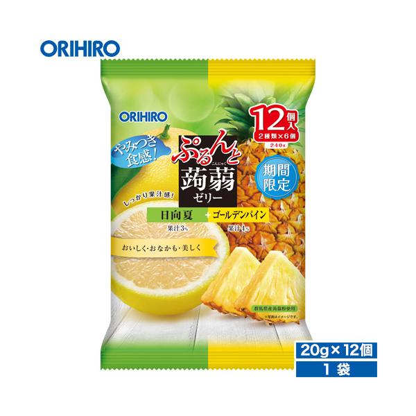 オリヒロ ぷるんと蒟蒻ゼリーパウチ　日向夏＋ゴールデンパイン【期間限定】　1袋240g(12個入り)日向夏味：果汁3％、ゴールデンパイン味：果汁4％配合。果汁感たっぷりの美味しく手軽なプチサイズの蒟蒻ゼリーです。吸い込み防止形態で、どなたで...